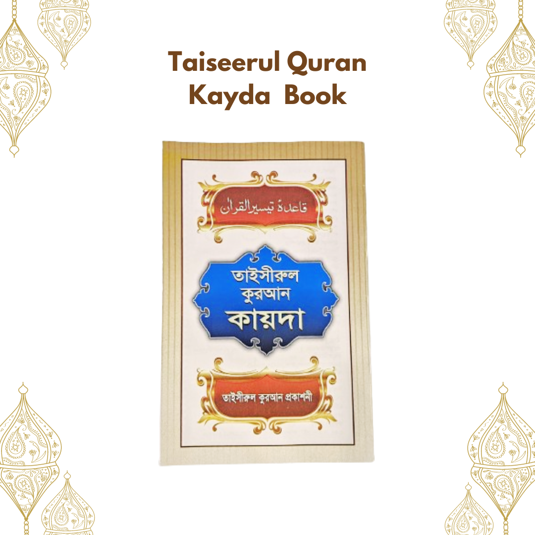 Taiseerul Quran Kayda Book | SALAH-সালাহ
